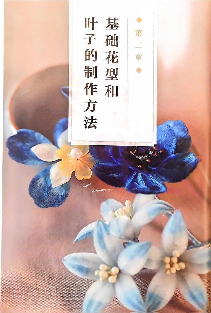 Detailed tutorials for making Ronghua(velvet flowers) – Fullflowers